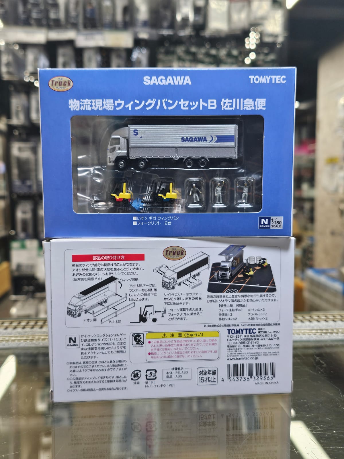 TOMYTEC 329565 ﾄﾗｯｸｺﾚｸｼｮﾝ 物流現場 ｳｨﾝｸﾞﾊﾞﾝｾｯﾄB 佐川急便 - Khaho Store 咔好鐵道模型店