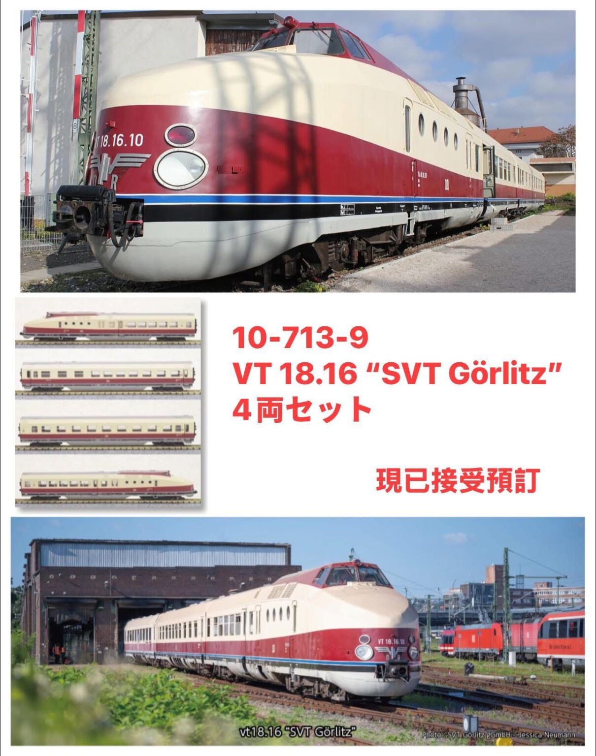 預訂KATO 10-713-9 VT18.16 `SVT Gorlitz` 4両セット - Khaho Store 咔好鐵道模型店