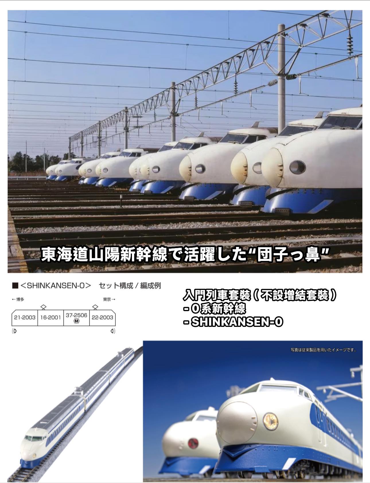 預訂 KATO 10-044 SHINKANSEN-0 4両セット - Khaho Store 咔好鐵道模型店
