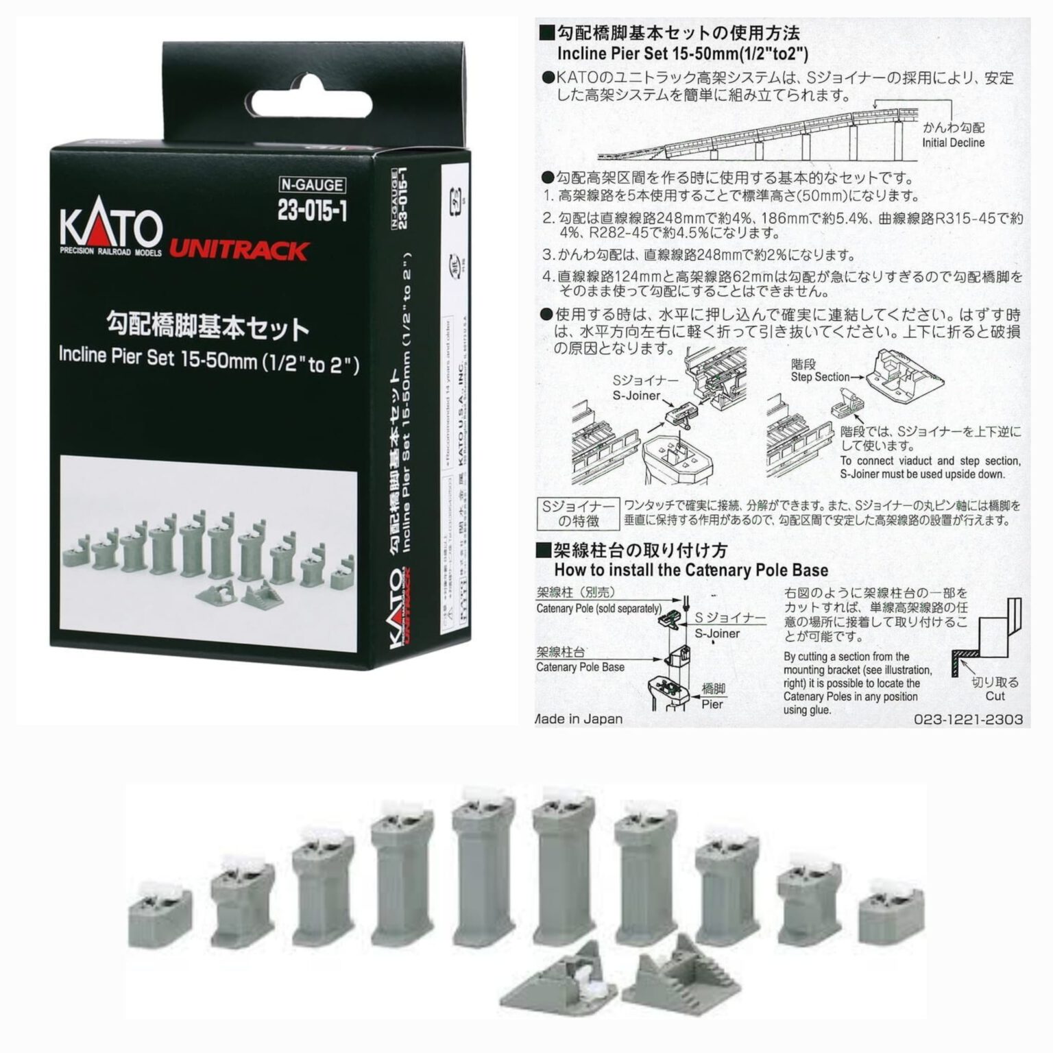 KATO 23-015-1 勾配橋脚基本 - Khaho Store 咔好鐵道模型店