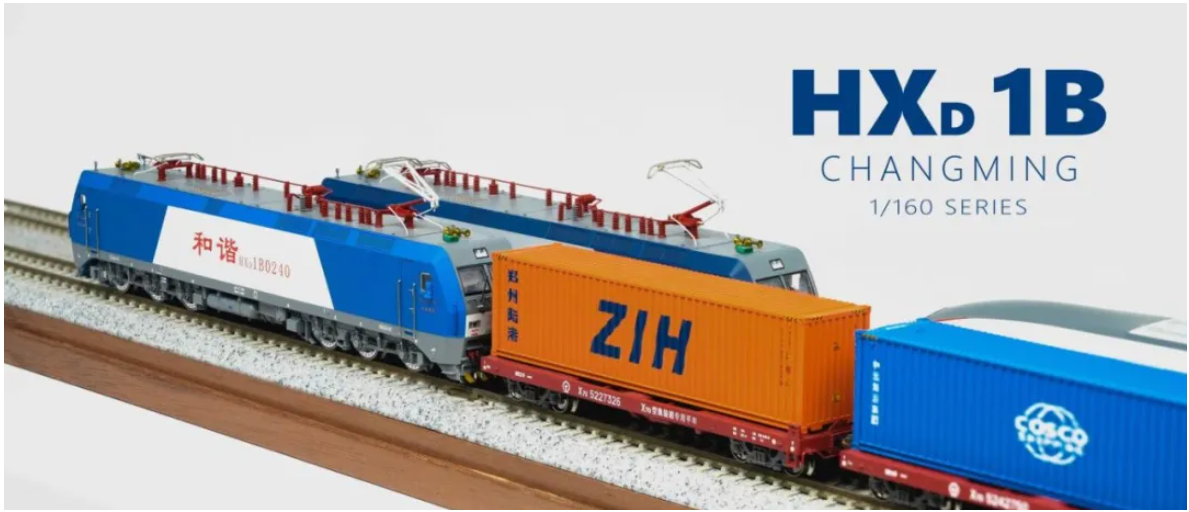 預訂長嗚 HXD1B - Khaho Store 咔好鐵道模型店