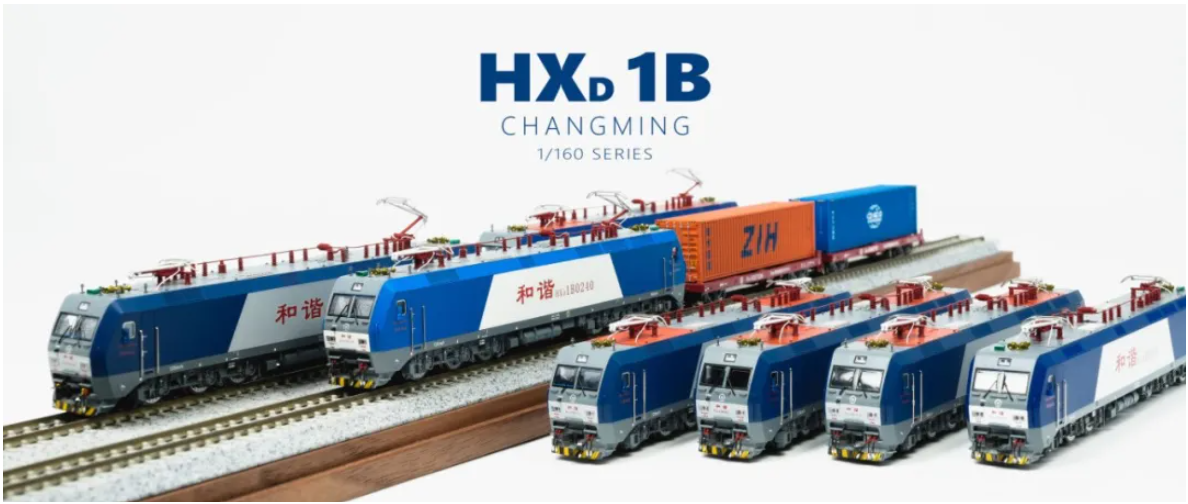 預訂長嗚 HXD1B - Khaho Store 咔好鐵道模型店