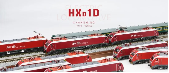 長鳴 N HXD1D 和諧1D型電力機車 - Khaho Store 咔好鐵道模型店