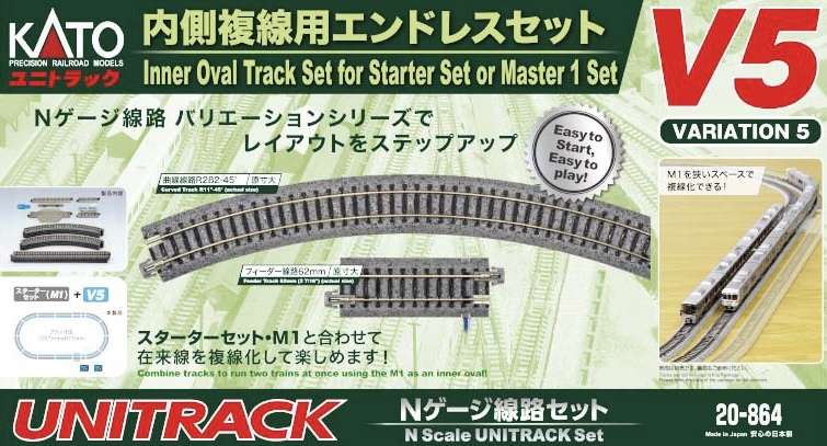 KATO V5 KATO 20-864 内側複線路軌套裝 - Khaho Store 咔好鐵道模型店